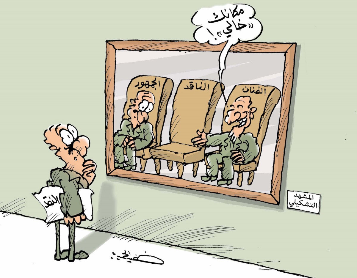 'Art Critics': December Cartoon - Ruya Foundation For Contemporary ...